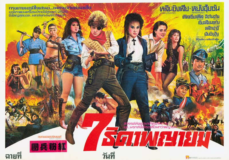 Golden Queen’s Commando (1982) – Military Gogglebox